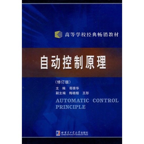 Amazon.com: Principles of Automatic Control (Revised Higher classic ...