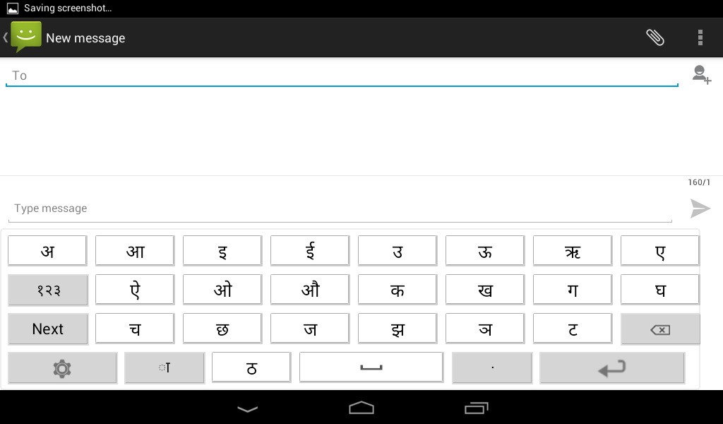 Akshara Kannada Keyboard - App on the Amazon Appstore