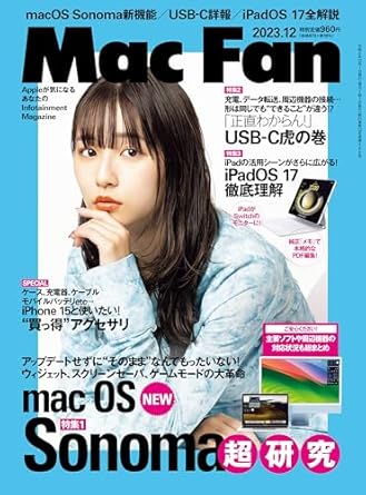 Mac Fan 2023年12月号 | Mac Fan編集部, Mac Fan編集部 |本 | 通販 | Amazon