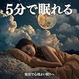 【発売日：2025年07月15日】・製造元:SLEEPY NUTS