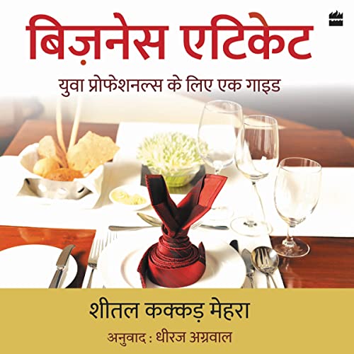 Business Etiquette (Hindi Edition): Yuva Professionals ke Liye Ek Guide ...