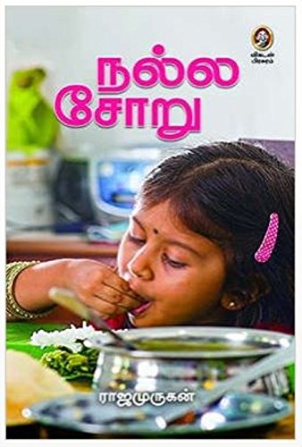 Buy Nalla soru Book Online at Low Prices in India | Nalla soru Reviews ...
