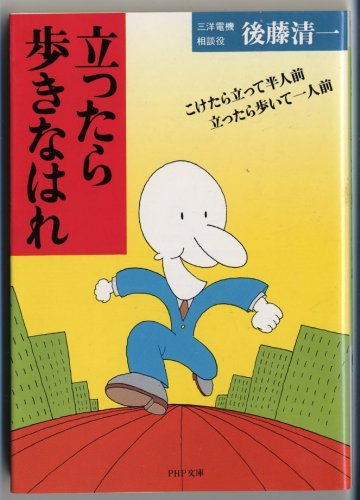 Amazon.com: After Standing Sunny Walk - If Only Half a Man Standing ...