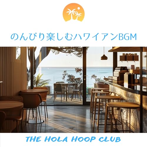 Amazon Music Unlimited - The Hola Hoop Club 『Relaxing And Cheerful ...