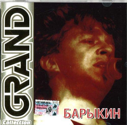 Barykin Aleksandr - Barykin Grand Collection - Amazon.com Music