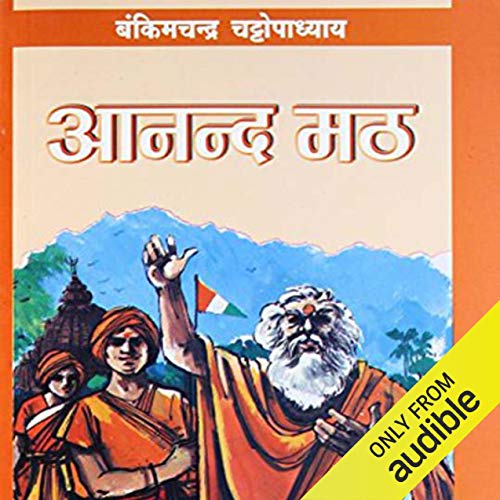 Anandmath (Hindi Edition) (Audio Download): Bankim Chandra ...