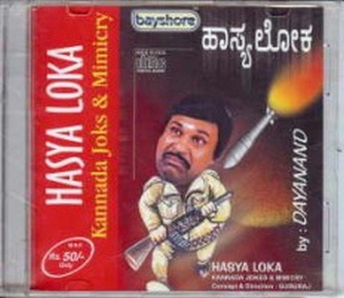 Buy Haasya Loka Online at Low Prices in India | Amazon Music Store ...