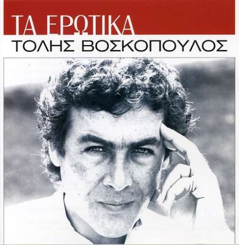 Voskopoulos, Tolis - Ta Erotika - Amazon.com Music