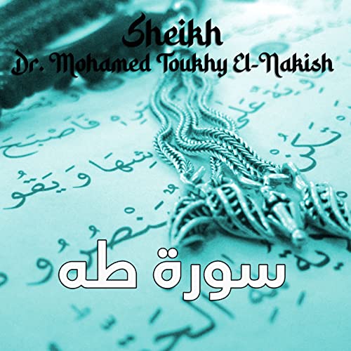 Amazon.com: Surat Ta-Ha : Sheikh Dr. Mohamed Toukhy El-Nakish: Digital ...