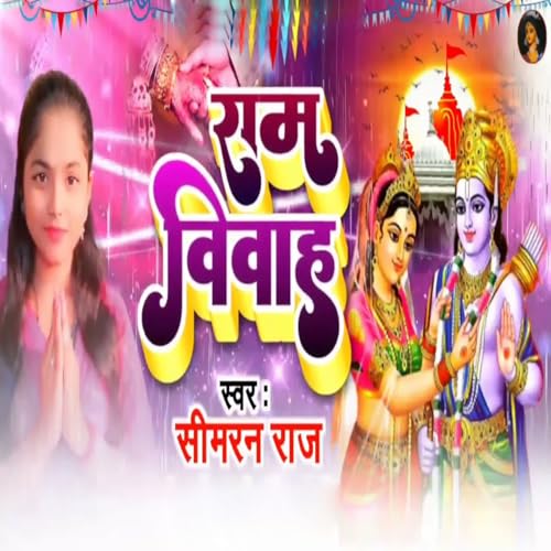 Play Ram Vivah by Simran Raj on Amazon Music