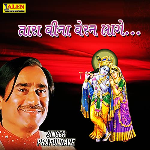 Play Tara Vina Veran Laage by Praful Dave on Amazon Music Unlimited