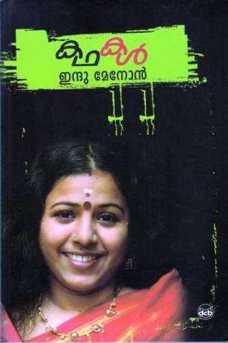 Amazon.com: Kathakal Indumenon: 9788126428694: Indu Menon: Books