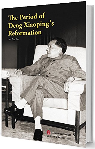Amazon.com: The period of Deng Xiaoping's Reformation: 9787119094656 ...