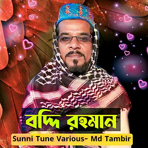 Amazon Music Unlimited - Sunni Tune Various 『Baddi Rahaman-Morsiya』