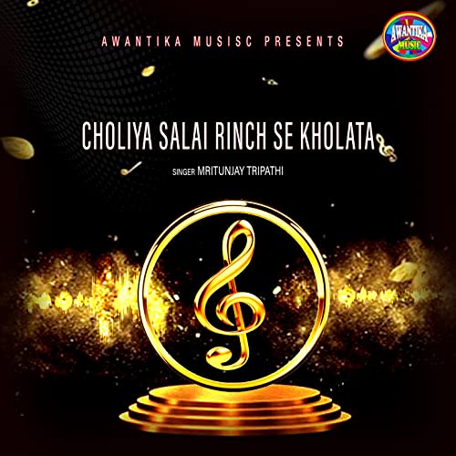 Amazon Music Unlimited - Mrityunjay Tripathi 『Choliya Salai Rinch Se ...