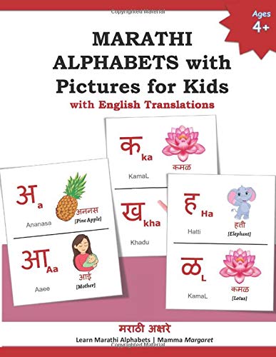 Marathi Alphabets With Pictures For Kids With English Translations 15 ...