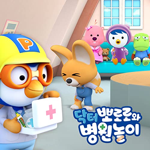 Hospital Play with Dr. Pororo (Korean Ver.) von Pororo the little ...