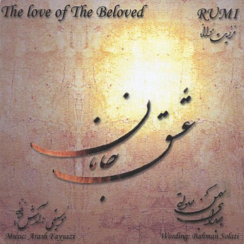 Amazon.com: Rumi,"The Love of the Beloved" : Bahman Solati & Arash ...