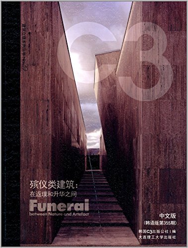 Funeral class between buildings In return Pu and sublimation: Landscape ...