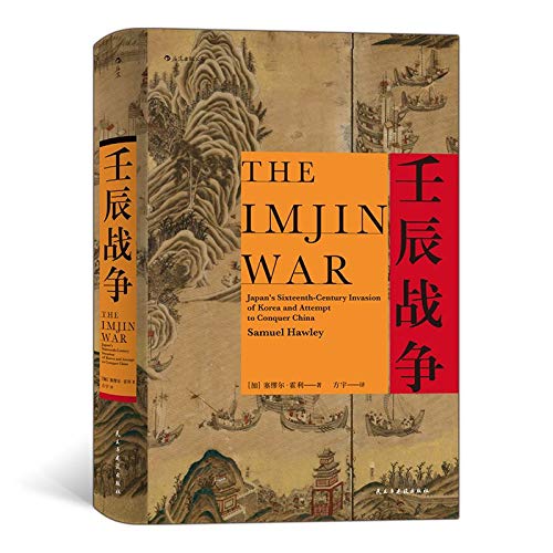 Amazon.in: Buy The Imjin War Book Online at Low Prices in India | The ...