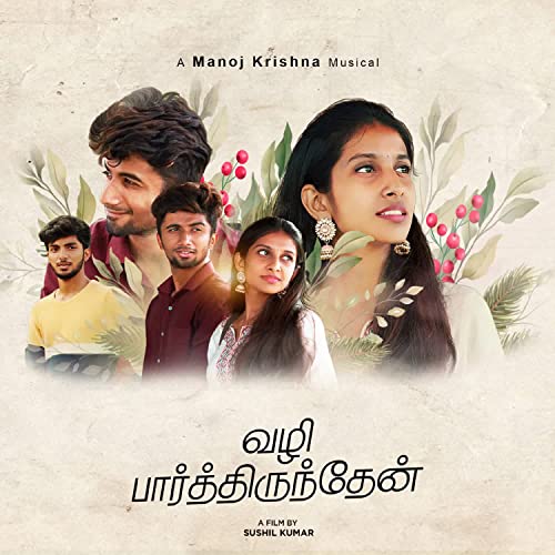 Amazon Music Unlimited - Manoj Krishna 『Vazhi Parthirundhen (Original Soundtrack)』