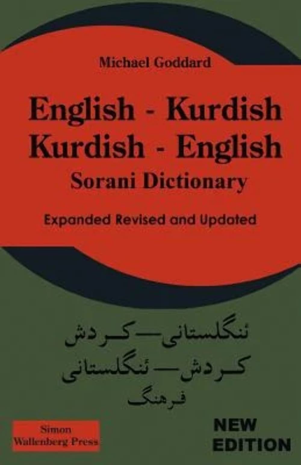 English Kurdish, Kurdish English Dictionary: Sorani Dictionary: Amazon ...