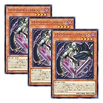 Amazon.co.jp: 【 3枚セット 】遊戯王 日本語版 COTD-JP024 Jain, Twilightsworn General トワイライトロード・ジェネラル ジェイン ...