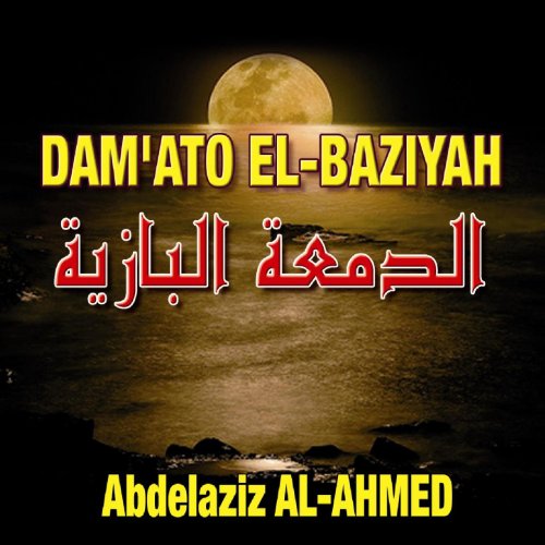Amazon.com: Dam'ato El Baziyah - Chants religieux - Inchad - Quran ...