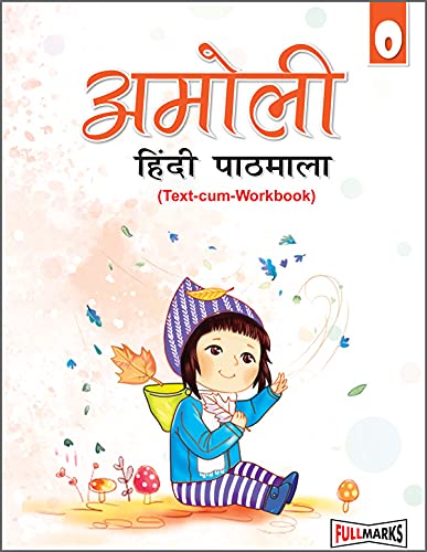 Amoli Hindi Pathmala (Text Cum Workbook) Class 0 Pre Primary (Praveshika) : Team of Experience ...