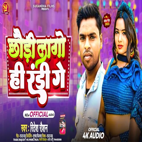 Play Nach Ke Randi Ge by Ritesh Raushan on Amazon Music Unlimited