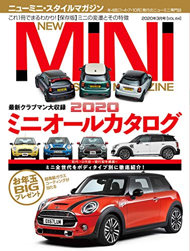 NEW MINI STYLE MAGAZINE 2020年3月号 VOL.64 | マガジンボックス | 絵本・児童書 | Kindleストア ...