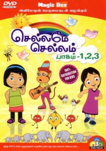 Chellame Chellam Pack: Amazon.in: Movies & TV Shows