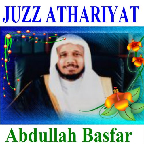 Amazon MusicでAbdullah BasfarのJuzz Athariyat (Quran - Coran - Islam)を再生する