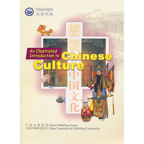 Amazon.in: Buy An Illustrated Introduction to Chinese Culture Book ...