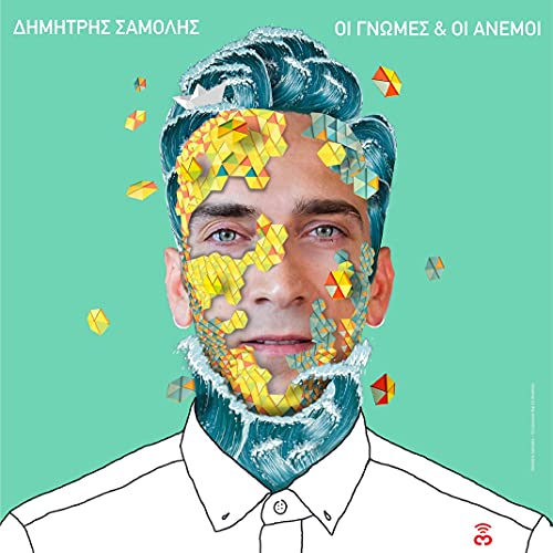 Oi Gnomes Kai Oi Anemoi de Dimitris Samolis en Amazon Music Unlimited