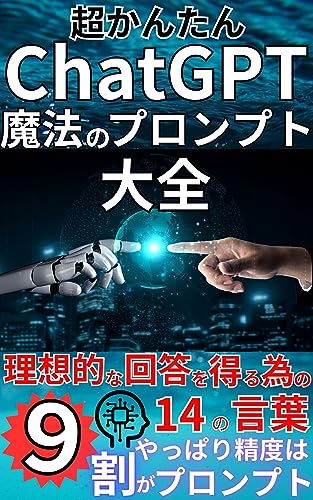 Super easy ChatGPT magic prompt compendium 14 words to get the ideal response After all accuracy ...