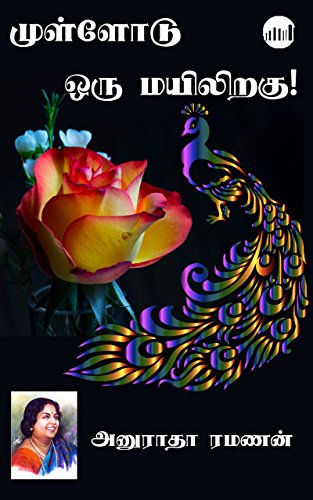 Mullodu Oru Mayiliragu (Tamil Edition) eBook : Anuradha Ramanan: Amazon ...