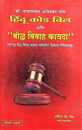 Hindu Code Bill aani Bouddha Vivah Kayda: Books - Amazon.ca