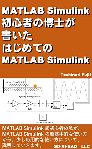 First Matlab Simulink Written By A Matlab Simulink Beginner Ph D