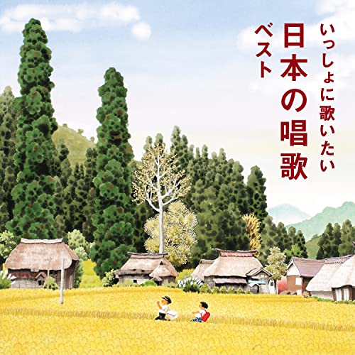 Amazon.com: Let’s Sing Japanese Shoka The Best : V.A.: Digital Music