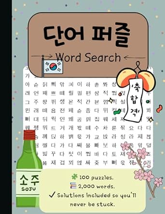 Korean Word Search: 100 Puzzles to Boost Your Hangul Reading Skills ...