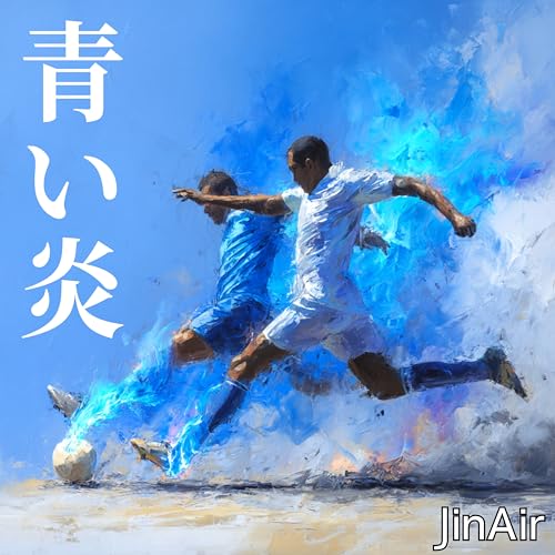 Play 青い炎 by JinAir on Amazon Music Unlimited