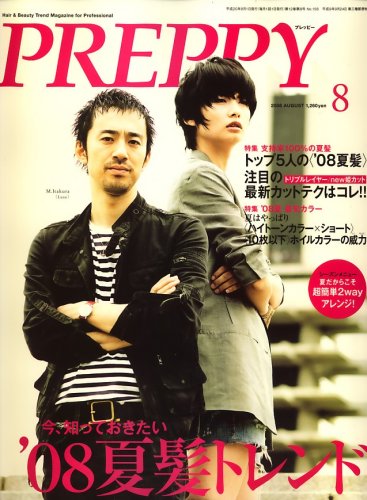 PREPPY (プレッピー) 2008年 08月号 [雑誌]: Books - Amazon.ca