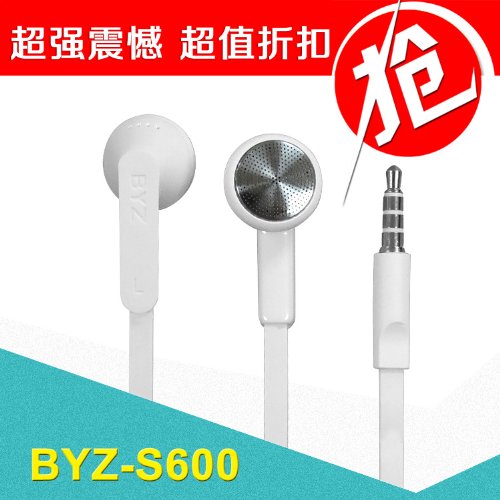 BYZ S600 subwoofer noodles universal cell phone headset wire earbud ...