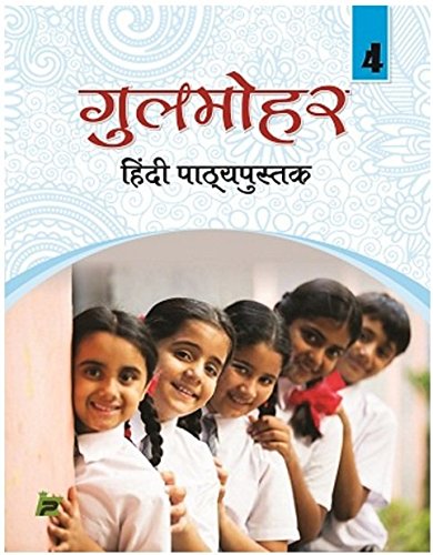 Amazon.in: Buy GULMOHAR HINDI PATHYA PUSTAK - CLASS - IV Book Online at ...