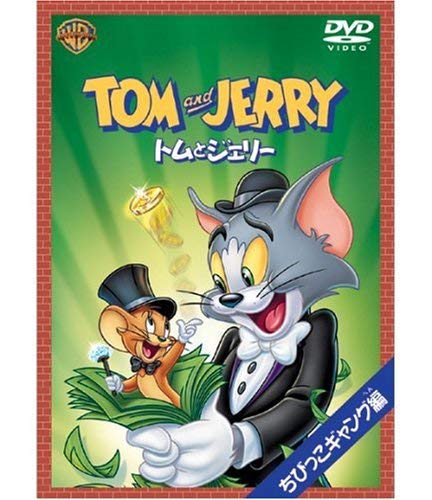 Tom and Jerry Kids Gann [DVD-AUDIO]: Amazon.de: DVD & Blu-ray