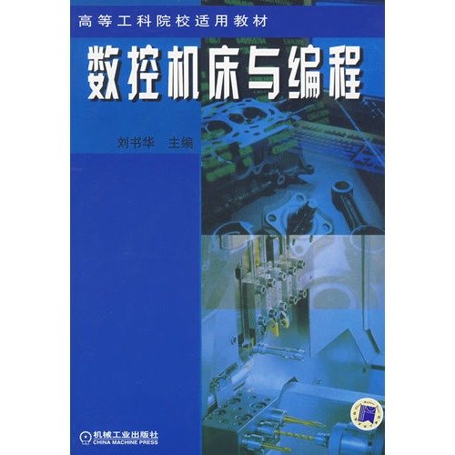 Amazon.com: CNC machine tools and programming: 9787111090298: Books