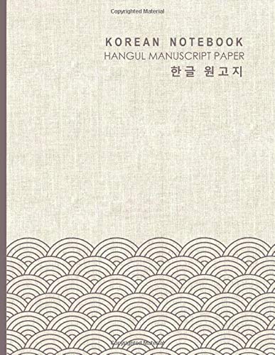 Buy Korean : Beige Korean Writing - A4 Hangul Manuscript Paper with ...