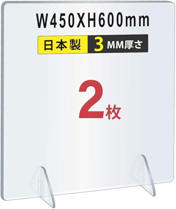 Amazon.co.jp: 2枚セット 日本製 透明アクリルパーテーション W450*H600mm 対面式スクリーン デスク用仕切り板 衝立 角丸加工 組立式 居酒屋 中華料理 宴会用 飲み会 ...