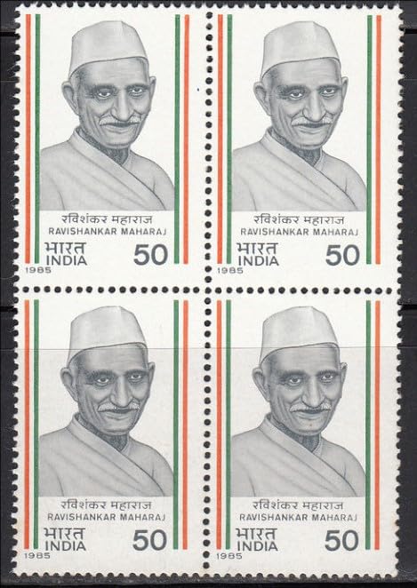 India 1985 Ravishankar Maharaj Social Worker Freedom Fighter Stamp ...